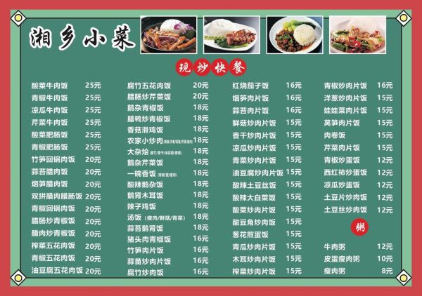 菜单设计模板免费下载_如何快速套用-第2张图片-山城妙识 菜单设计模板免费下载_如何快速套用-第2张图片-山城妙识