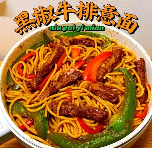 黑胡椒牛排方便面怎么做_黑胡椒牛排方便面好吃吗-第1张图片-山城妙识