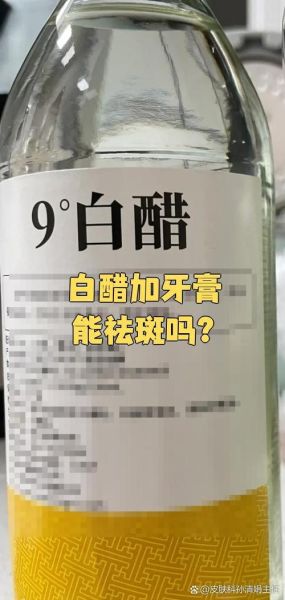 白醋能治好白斑吗_白斑用醋多久见效-第1张图片-山城妙识 白醋能治好白斑吗_白斑用醋多久见效-第1张图片-山城妙识
