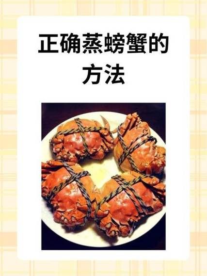 蒸螃蟹的正确吃法步骤图_蒸螃蟹蘸料怎么调-第3张图片-山城妙识