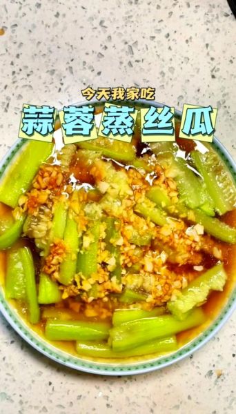蒜蓉蒸丝瓜怎么做_丝瓜蒸多久才嫩-第3张图片-山城妙识 蒜蓉蒸丝瓜怎么做_丝瓜蒸多久才嫩-第3张图片-山城妙识
