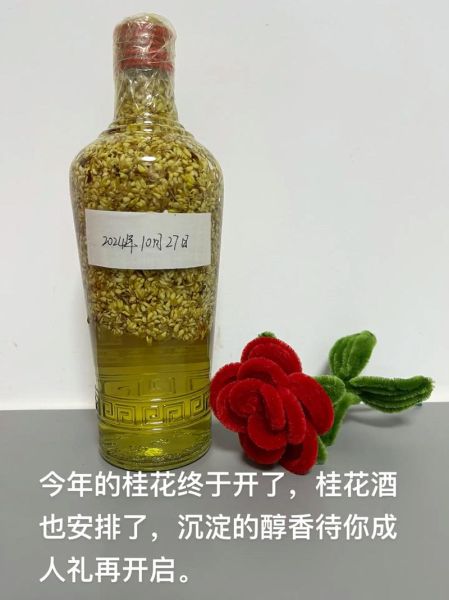 泡制桂花酒用什么酒好_桂花酒比例是多少-第3张图片-山城妙识