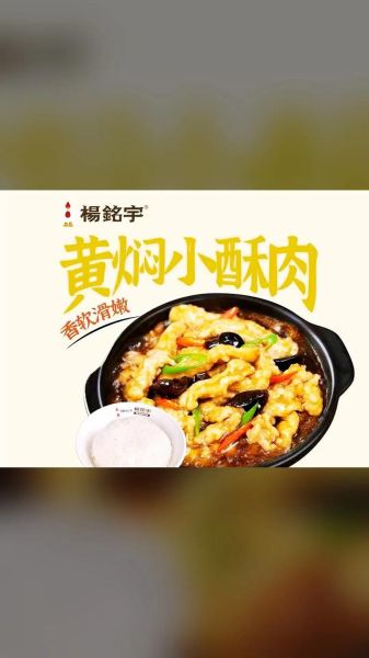 杨铭宇黄焖鸡米饭好吃吗_杨铭宇黄焖鸡米饭加盟费多少-第1张图片-山城妙识