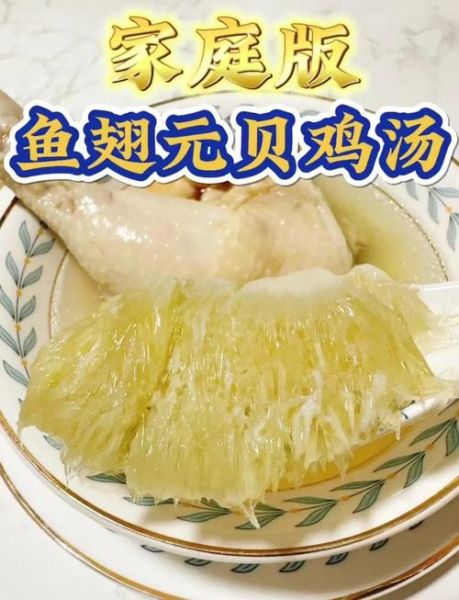 鱼翅的家常做法_鱼翅怎么做好吃又简单-第1张图片-山城妙识