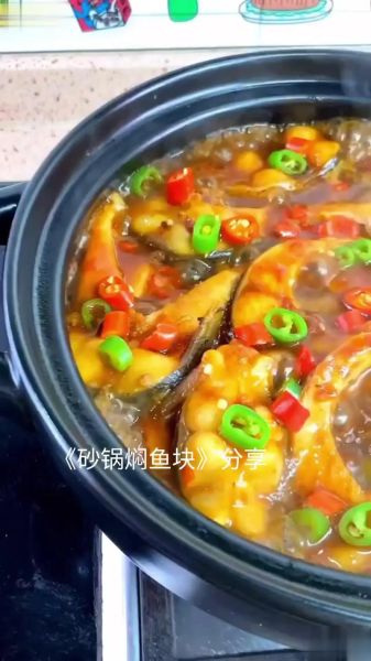 炖鱼块怎么做好吃_家常炖鱼块秘诀-第1张图片-山城妙识
