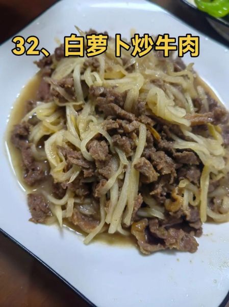 白萝卜丝炒肉怎么做_白萝卜丝炒肉先炒肉还是先炒萝卜-第1张图片-山城妙识