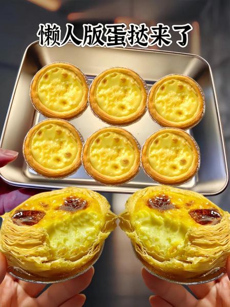 蛋挞怎么做_蛋挞皮怎么做-第3张图片-山城妙识