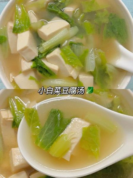 小白菜豆腐汤怎么做_小白菜豆腐汤需要焯水吗-第1张图片-山城妙识 小白菜豆腐汤怎么做_小白菜豆腐汤需要焯水吗-第1张图片-山城妙识