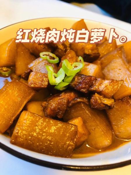 白萝卜炖猪肉怎么做_白萝卜炖猪肉的功效-第3张图片-山城妙识 白萝卜炖猪肉怎么做_白萝卜炖猪肉的功效-第3张图片-山城妙识