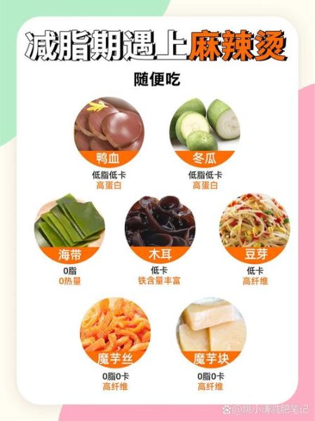 一顿麻辣烫的热量是多少_减肥能吃麻辣烫吗-第1张图片-山城妙识 一顿麻辣烫的热量是多少_减肥能吃麻辣烫吗-第1张图片-山城妙识