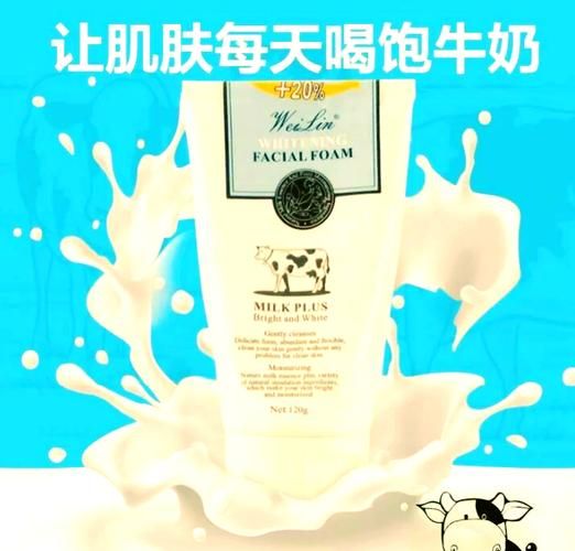 牛奶洗脸有什么好处和坏处_敏感肌能用吗-第3张图片-山城妙识
