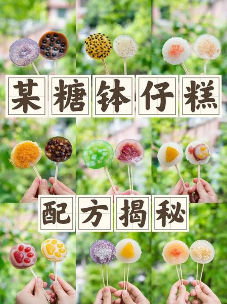 钵仔糕的做法视频窍门_如何蒸出Q弹不粘牙-第1张图片-山城妙识