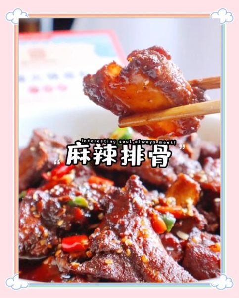 川味排骨火锅怎么做_川味排骨火锅底料配方-第2张图片-山城妙识