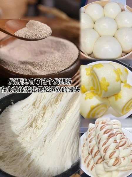 安琪酵母发面比例_安琪酵母发面多长时间-第2张图片-山城妙识