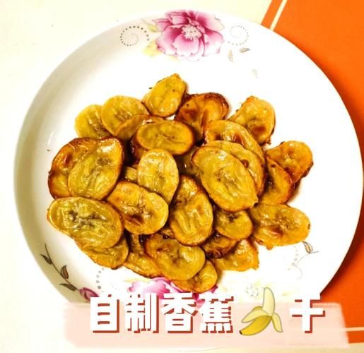 晒香蕉干最简单的做法_香蕉干怎么晒才好吃-第3张图片-山城妙识