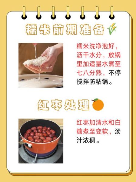 江米切糕怎么做_江米切糕需要蒸多久-第2张图片-山城妙识