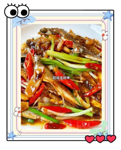 冰鲜小黄鱼怎么做好吃_冰鲜小黄鱼的家常做法-第2张图片-山城妙识