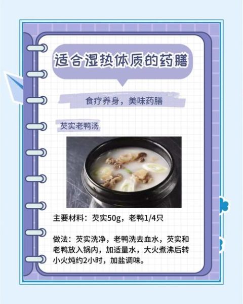 中医药膳食疗怎么做_适合哪些体质-第1张图片-山城妙识