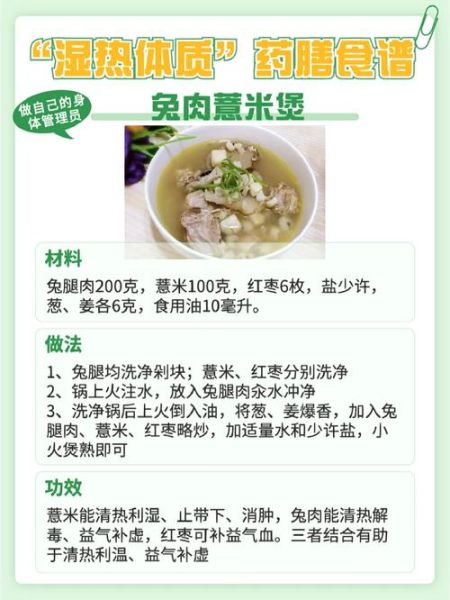 中医药膳食疗怎么做_适合哪些体质-第2张图片-山城妙识