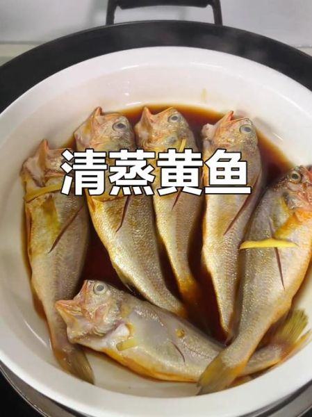 冰鲜小黄鱼怎么做好吃_冰鲜小黄鱼的家常做法-第3张图片-山城妙识