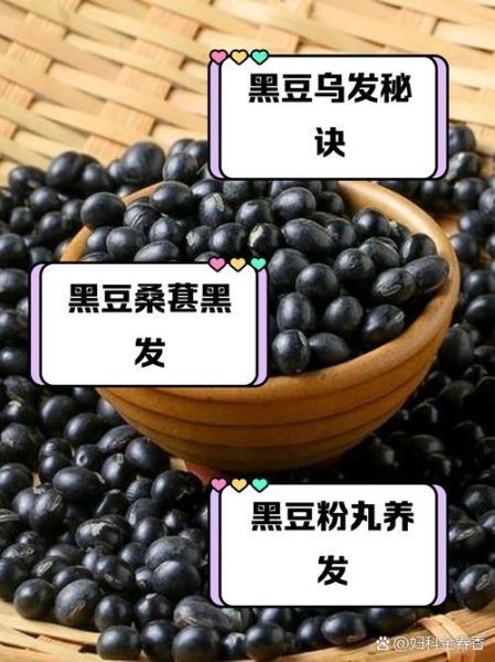 黑豆治白发真的有用吗_坚持吃一年效果-第1张图片-山城妙识