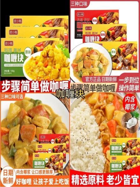 100g咖喱块够几人吃_家庭用量怎么算-第3张图片-山城妙识