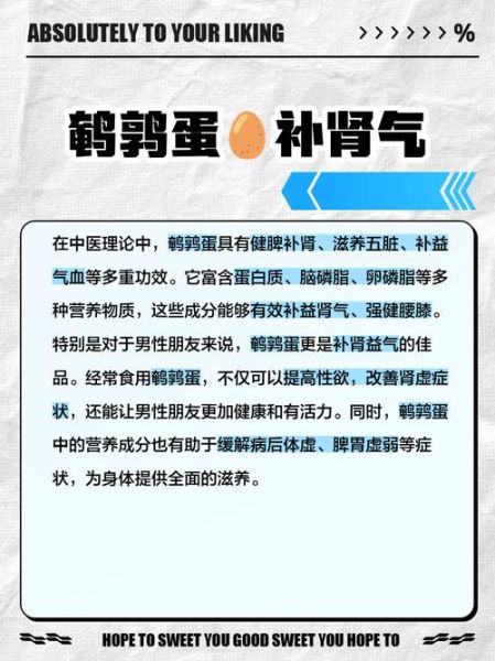 鹌鹑蛋的营养价值有哪些_鹌鹑蛋怎么吃最补气血-第3张图片-山城妙识