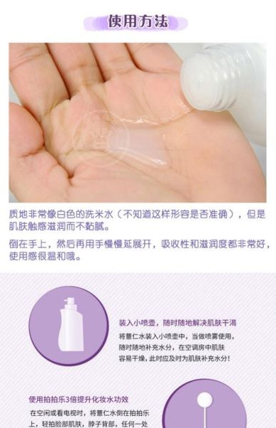 薏仁水可以当爽肤水吗_薏仁水爽肤水的正确用法-第1张图片-山城妙识 薏仁水可以当爽肤水吗_薏仁水爽肤水的正确用法-第1张图片-山城妙识