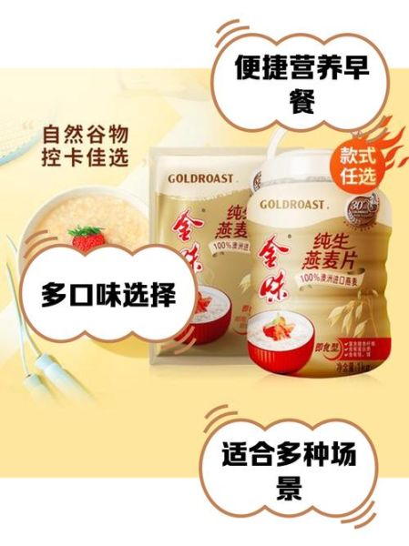 金味麦片上火吗_金味麦片吃多了会上火吗-第1张图片-山城妙识 金味麦片上火吗_金味麦片吃多了会上火吗-第1张图片-山城妙识