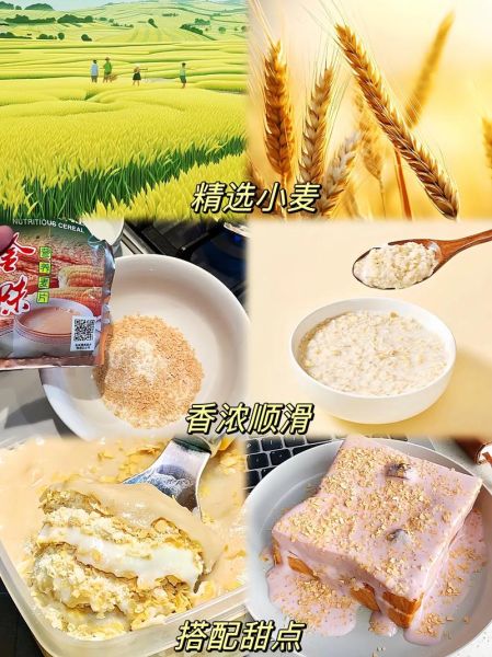 金味麦片上火吗_金味麦片吃多了会上火吗-第2张图片-山城妙识 金味麦片上火吗_金味麦片吃多了会上火吗-第2张图片-山城妙识