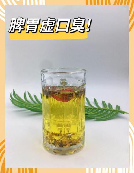 长期口臭喝什么茶最好_喝什么茶能快速去口臭-第1张图片-山城妙识