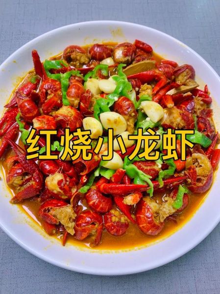 小龙虾肉怎么做好吃又简单_小龙虾肉最简单的家常做法-第2张图片-山城妙识