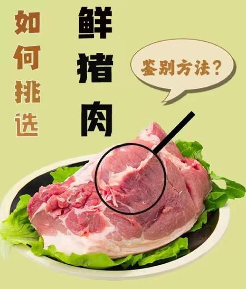 瘦肉精对人体有哪些危害_如何辨别含瘦肉精的猪肉-第3张图片-山城妙识