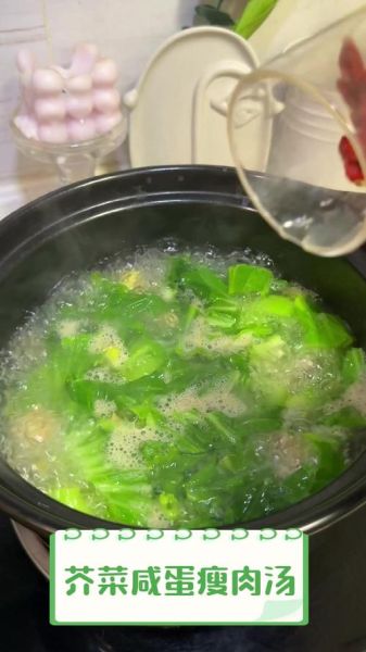 芥菜咸蛋瘦肉汤怎么做_咸蛋瘦肉汤需要焯水吗-第2张图片-山城妙识