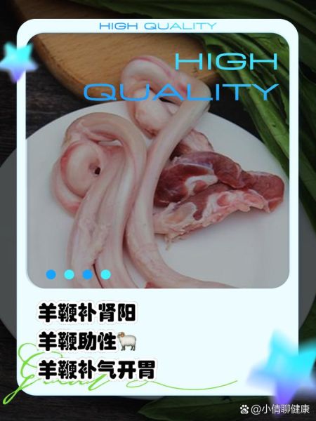 羊鞭是什么部位_羊鞭的功效与作用-第1张图片-山城妙识