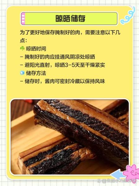 酱肉怎么做_酱肉保存多久-第2张图片-山城妙识