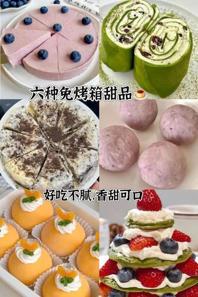 烤箱能做什么美食_烤箱新手必做甜品-第2张图片-山城妙识 烤箱能做什么美食_烤箱新手必做甜品-第2张图片-山城妙识