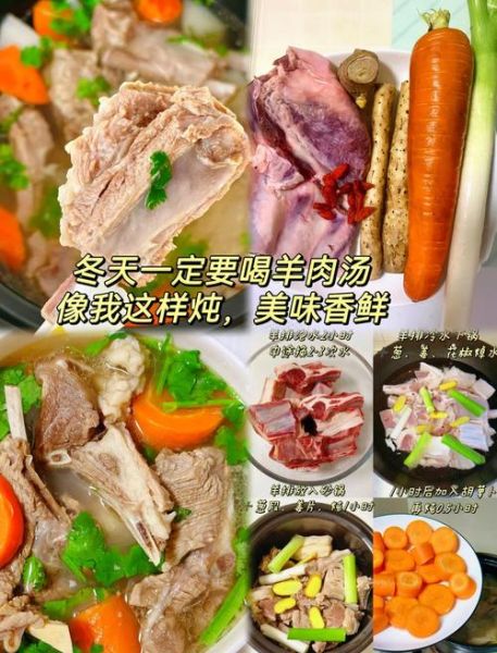 羊肉汤怎么炖不膻_羊肉汤做法教程-第3张图片-山城妙识