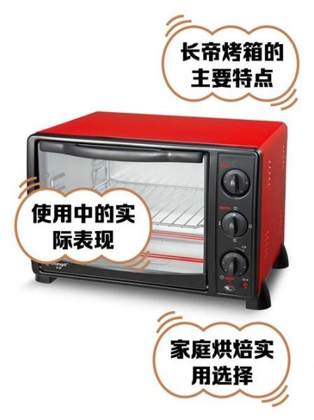 长帝烤箱电子食谱怎么用_长帝烤箱电子食谱在哪下载-第2张图片-山城妙识