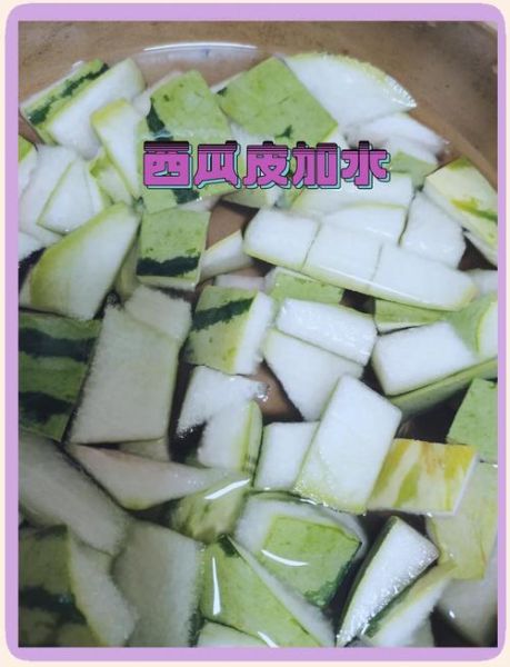 西瓜皮煮水怎么做_西瓜皮煮水的功效与禁忌-第1张图片-山城妙识 西瓜皮煮水怎么做_西瓜皮煮水的功效与禁忌-第1张图片-山城妙识