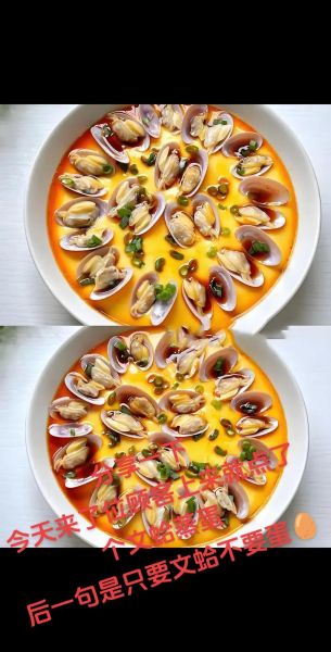 清蒸文蛤怎么蒸不腥_清蒸文蛤蒸几分钟最好-第1张图片-山城妙识 清蒸文蛤怎么蒸不腥_清蒸文蛤蒸几分钟最好-第1张图片-山城妙识