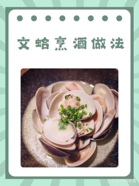 清蒸文蛤怎么蒸不腥_清蒸文蛤蒸几分钟最好-第2张图片-山城妙识 清蒸文蛤怎么蒸不腥_清蒸文蛤蒸几分钟最好-第2张图片-山城妙识