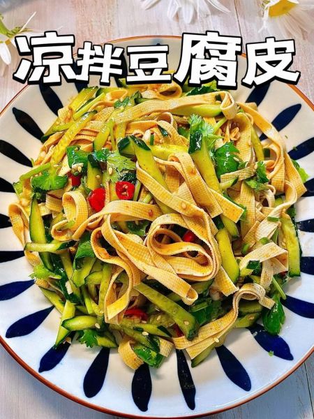 豆腐皮怎么做_豆腐皮配料有哪些-第2张图片-山城妙识