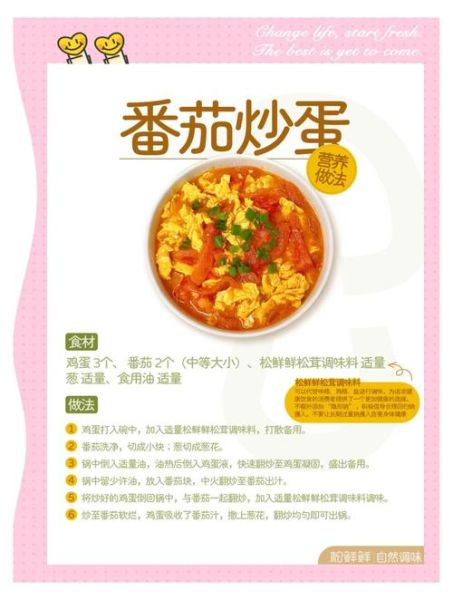 番茄炒蛋的营养价值_番茄炒蛋有哪些功效-第1张图片-山城妙识 番茄炒蛋的营养价值_番茄炒蛋有哪些功效-第1张图片-山城妙识