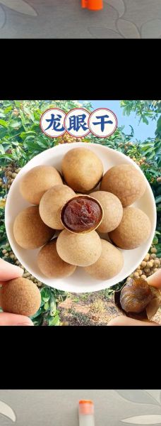 干桂圆上火吗_干桂圆一天吃多少合适-第1张图片-山城妙识