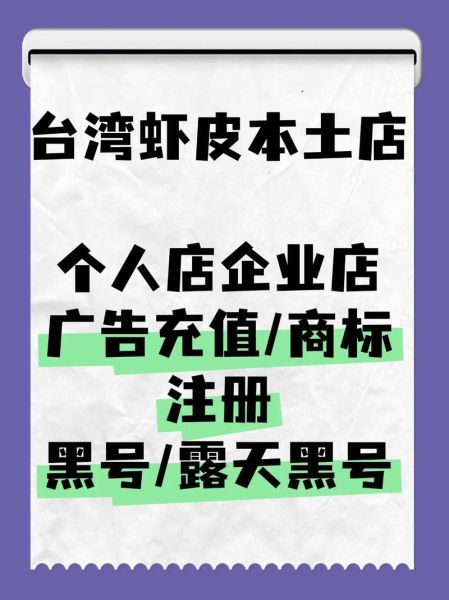 买一个虾皮网店要多少钱_虾皮店铺转让价格-第3张图片-山城妙识