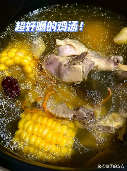 红枣胡萝卜玉米香菇鸡汤的做法_红枣胡萝卜玉米香菇鸡汤的功效-第2张图片-山城妙识