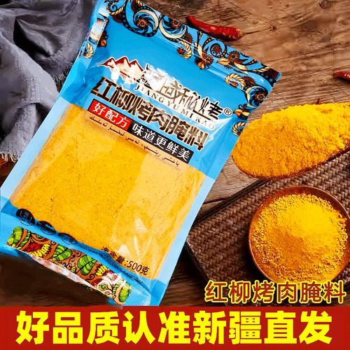 红柳烤肉怎么做_红柳烤肉腌制配方-第2张图片-山城妙识 红柳烤肉怎么做_红柳烤肉腌制配方-第2张图片-山城妙识