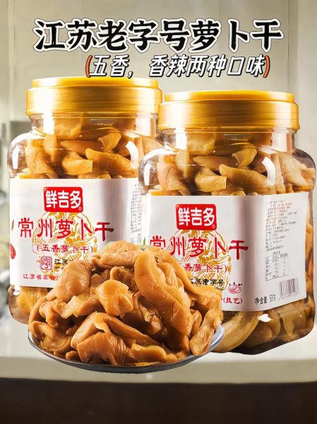 五香萝卜干怎么做_五香萝卜干配方比例-第2张图片-山城妙识