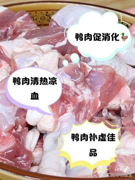 吃鸭肉会加重湿气吗_湿气重的人能吃鸭肉吗-第2张图片-山城妙识